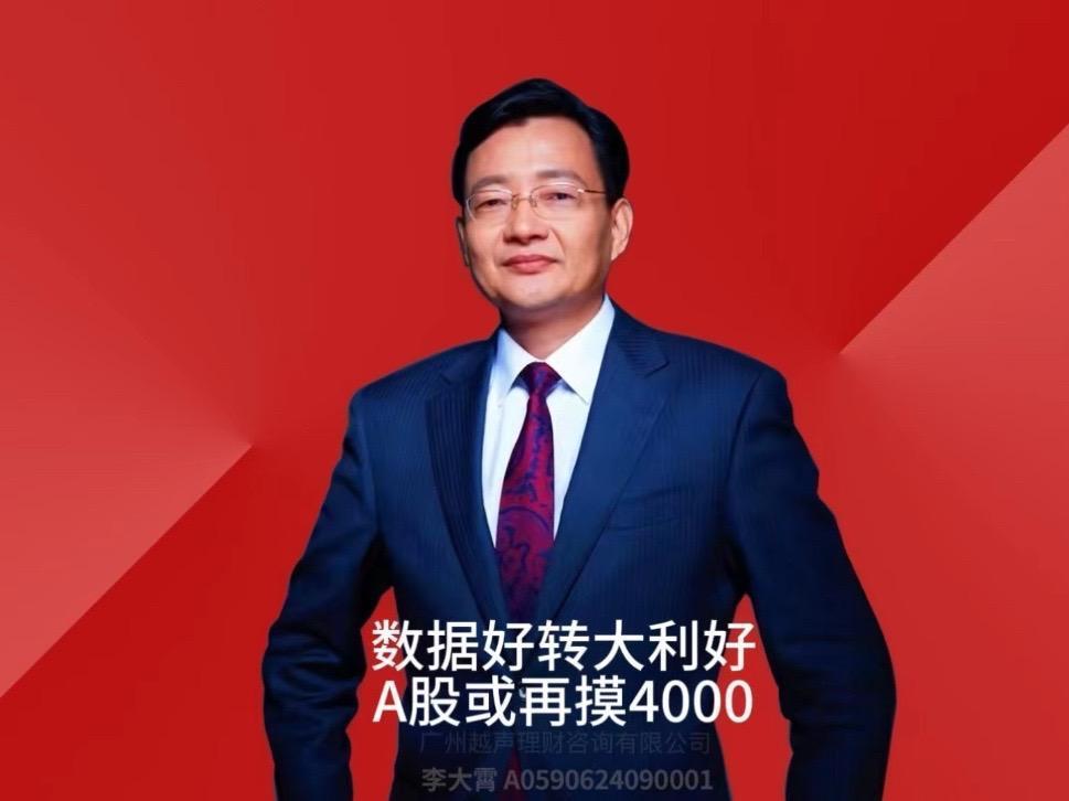 数据好转大利好 A股或再摸4000 10月CPI和PPI环比同步上涨