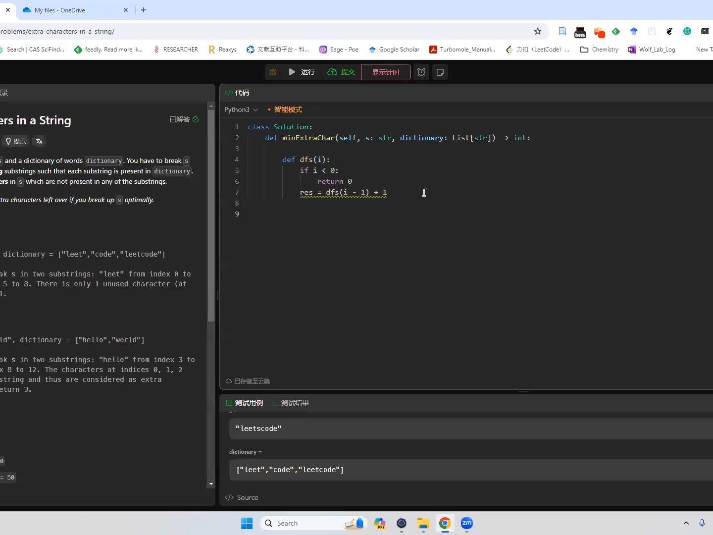 Leetcode 2707. 字符串中的额外字符