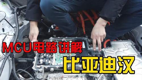 比亚迪汉事故车核心部件大揭秘:电机控制器电路板维修全解析