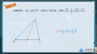 定比分点的向量公式