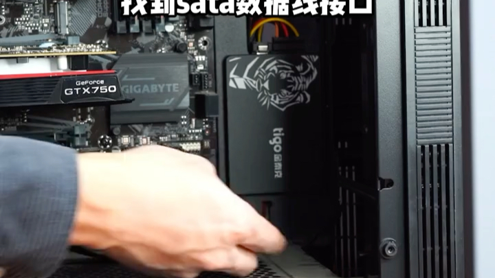 台式机安装硬盘教程