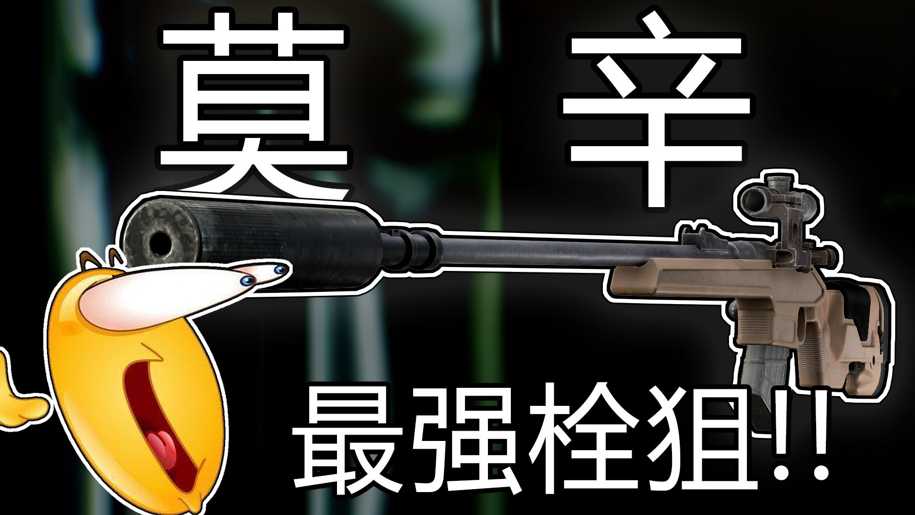 塔科夫最强栓狙竟是它.?!ߘ�神射手任务so easy【逃离塔科夫】