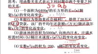 初中数学八年级9章反比例函数