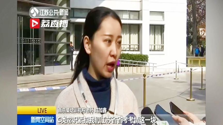 江苏省2020年公务员考试笔试开考 34.3万余人赶考创新高