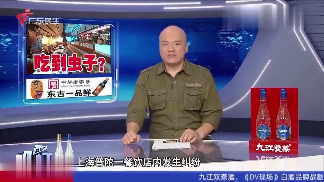 男子故意吃到"虫子"敲诈餐厅非法获利数千元后被抓