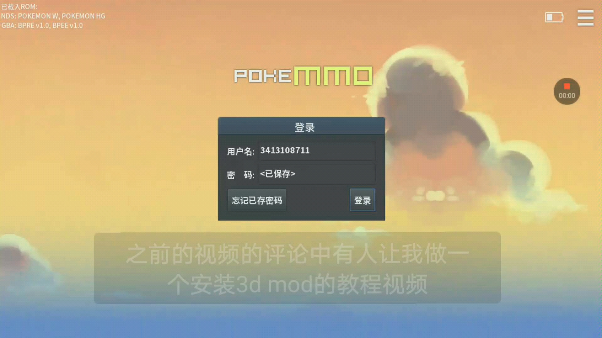 [pokemmo]mod导入教程