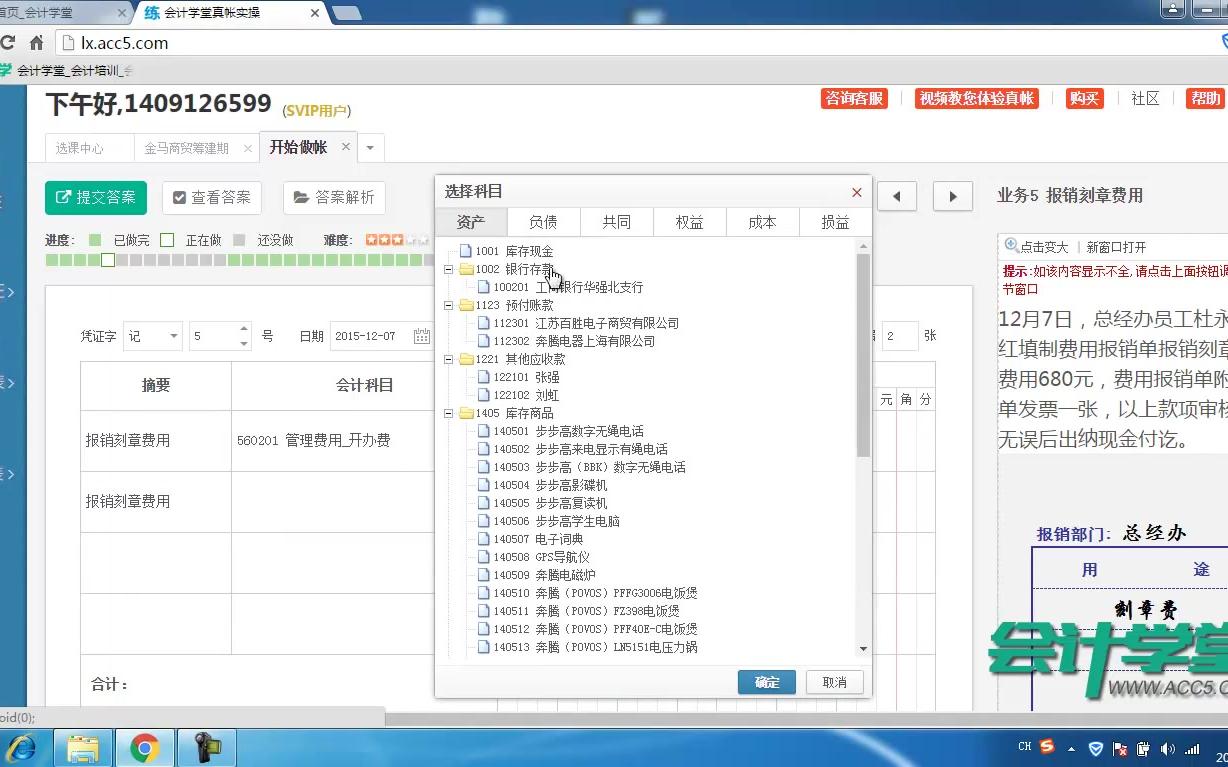 商业企业会计科目表_商业企业会计账务处理_商业企业会计分录大全