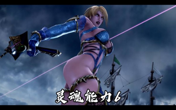 Mobox模拟器手机玩pc64位游戏《灵魂能力6》。