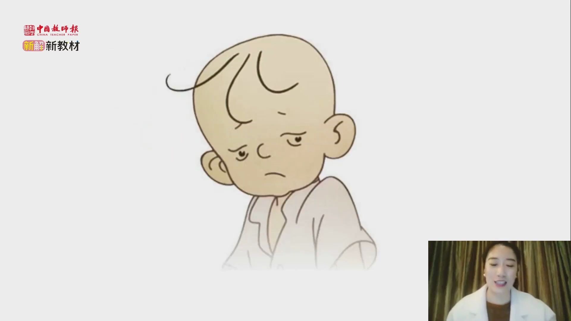 五上《习作:“漫画”老师》教材解析