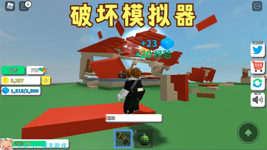 Roblox破坏模拟器:重金购买高级喷火枪!大破坏!
