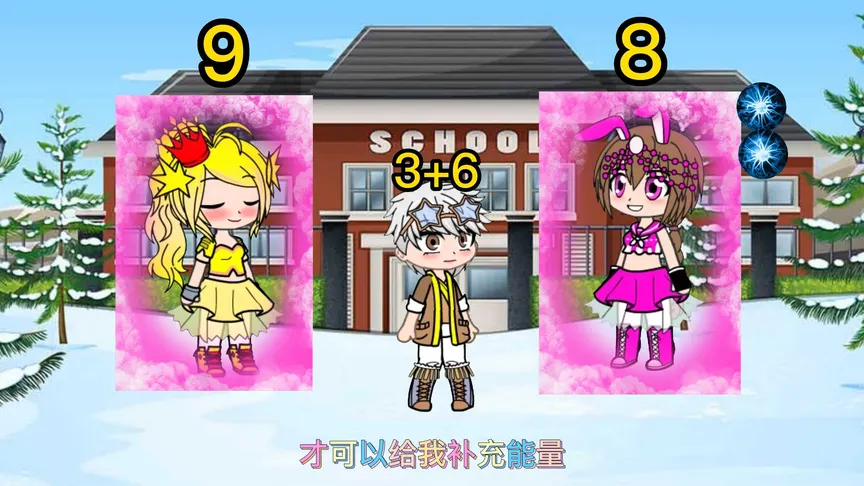 几加几等于8或者9呢,你们知道吗?知道的下方告诉我