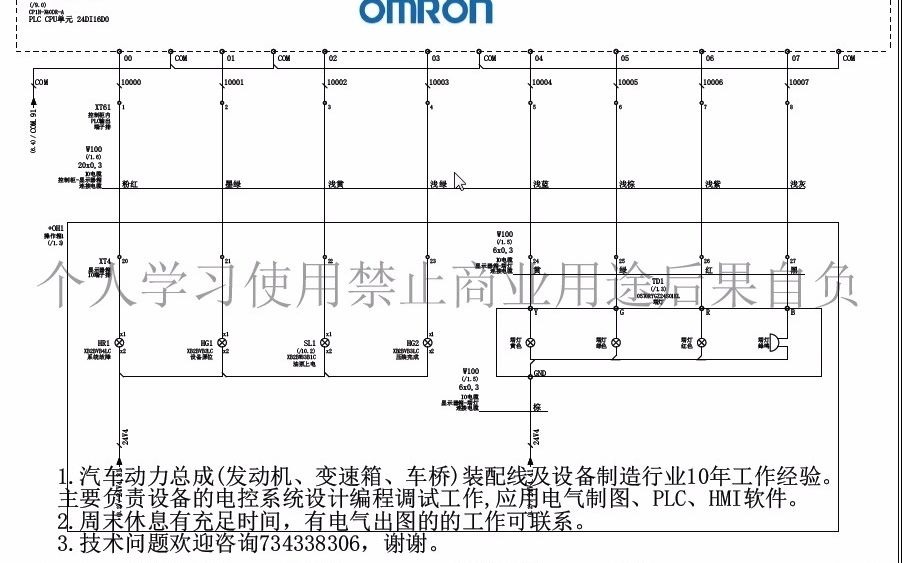 EPLAN2.7电气图纸单机设备样例