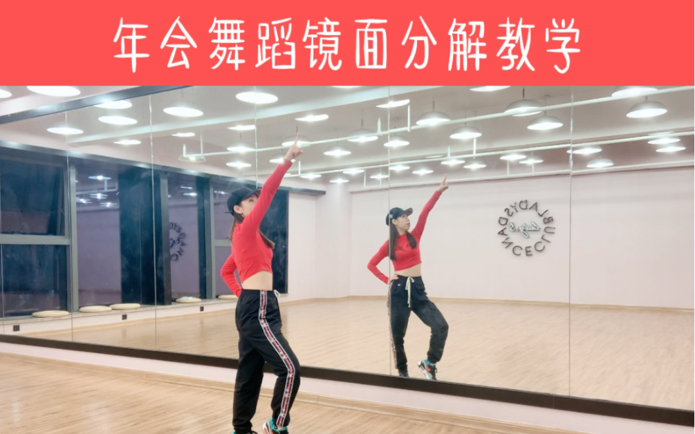 负基础也能学会的年会舞蹈what makes you beautiful 镜面动作分解 ...