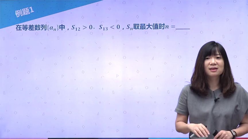 等差数列的函数性