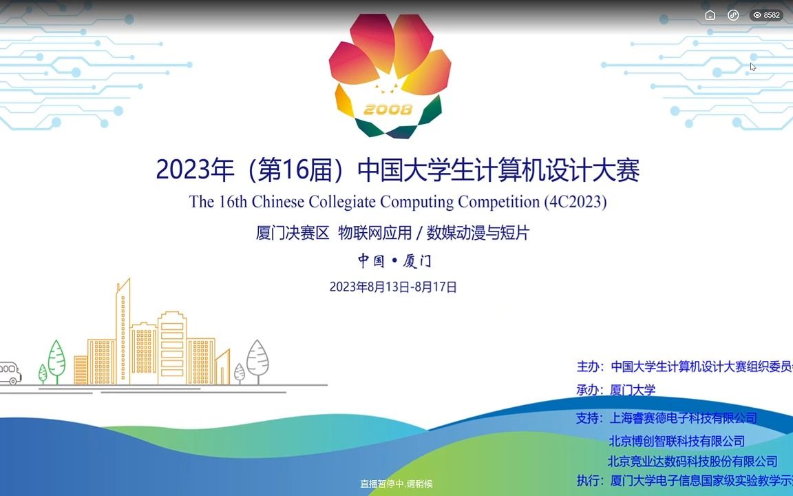 ...年(第16届)中国大学生计算机设计大赛-数媒动漫与短片-特色作品点评