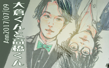 【∞号学习小组】2017.7.8 ANN大倉君和高橋君 【中字CUT】