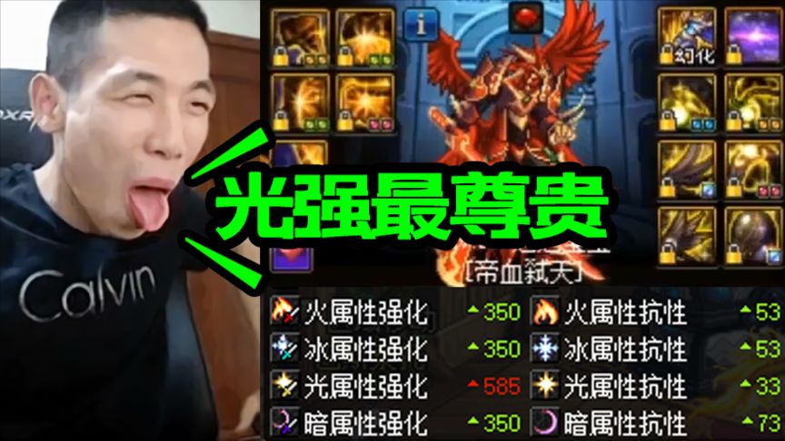 DNF宝哥揭露光强贵的原因,光属性是最尊贵的属强!