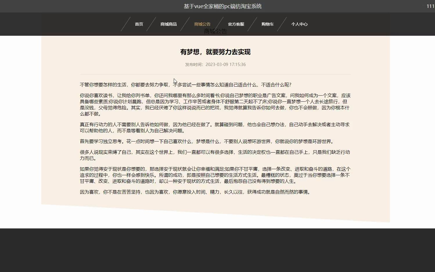 【完整的springboot+vue前后端分离项目】springboot基于vue全家桶的...