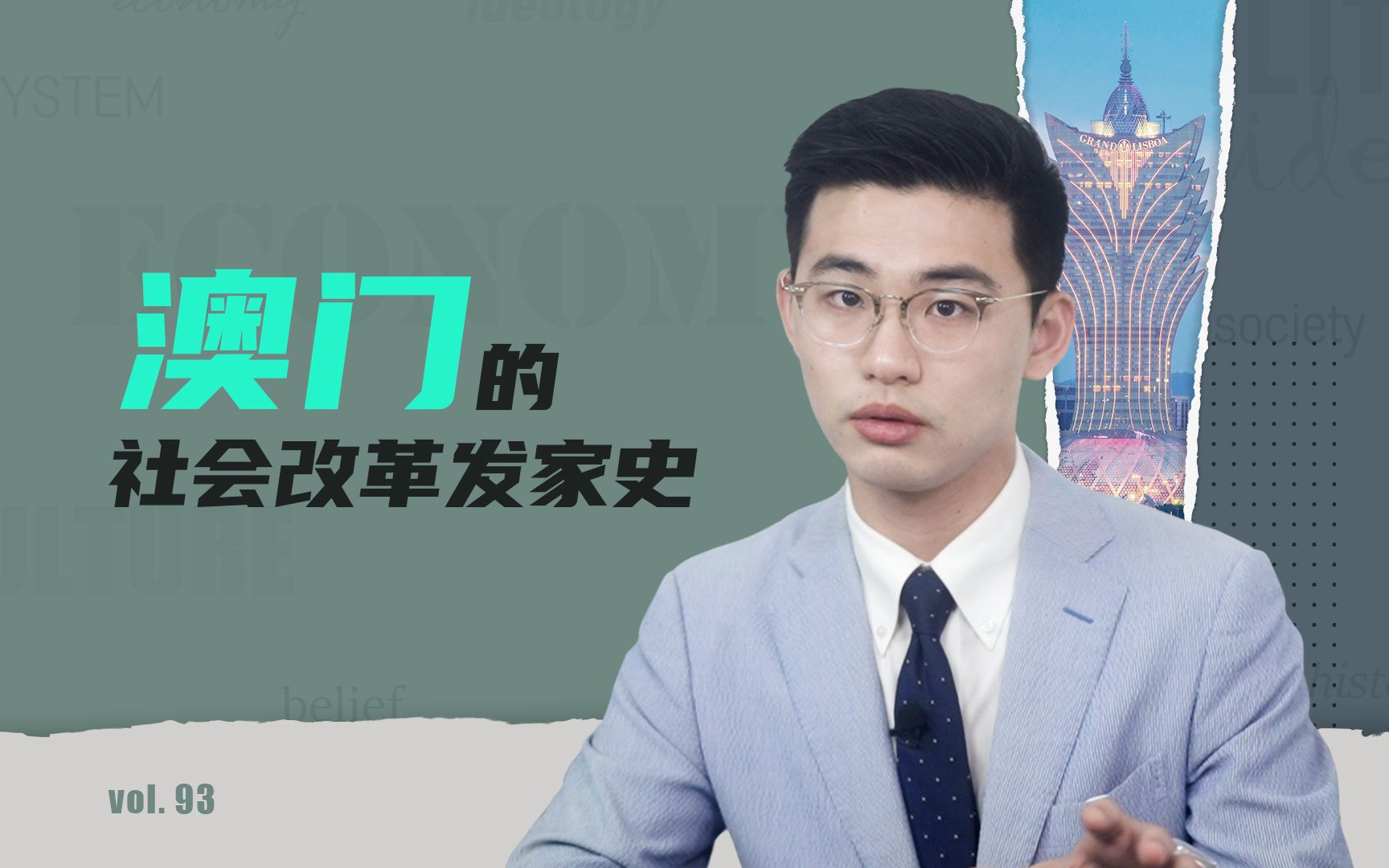 骁话一下:都是特区,港澳差距怎么这么大?聊聊澳门社会改革发家史