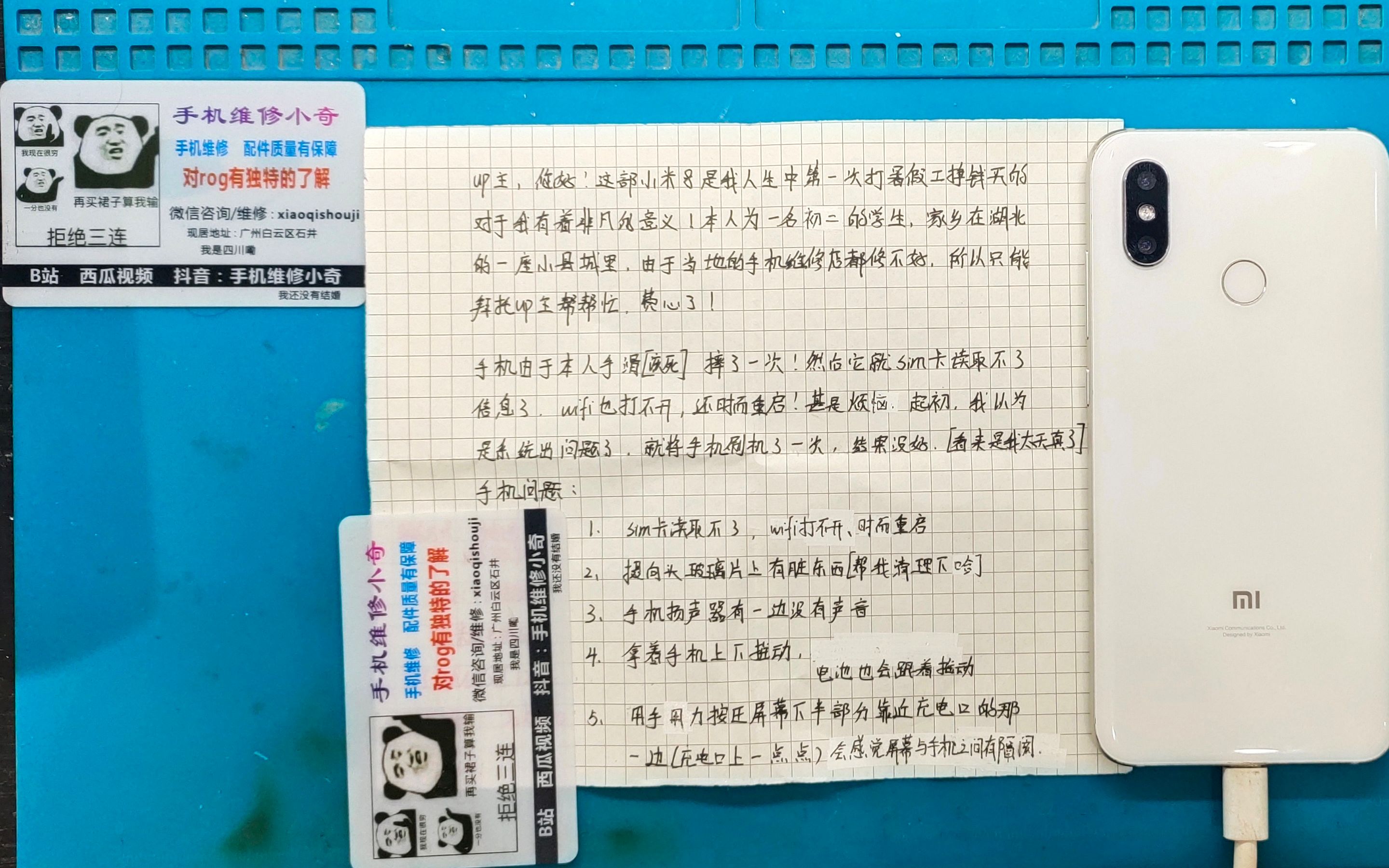 ...的小米8,不读卡WIFI打不开经常重启,拿去手机店不但没修好,主板上...
