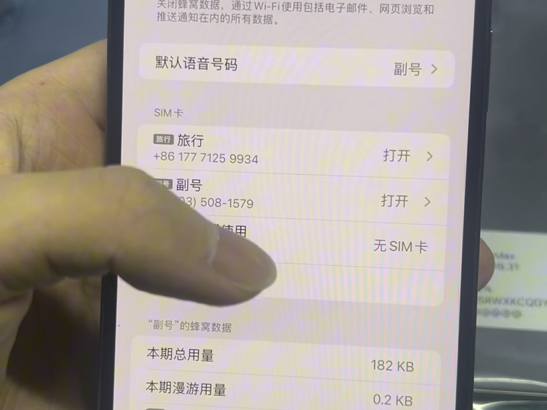 简单给大家分享下苹果卡贴机该如何使用激活 欢迎咨询