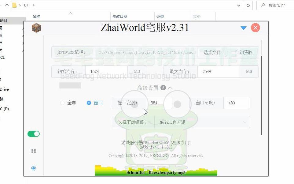 【FMCL】我的世界外置登录启动器UI演示