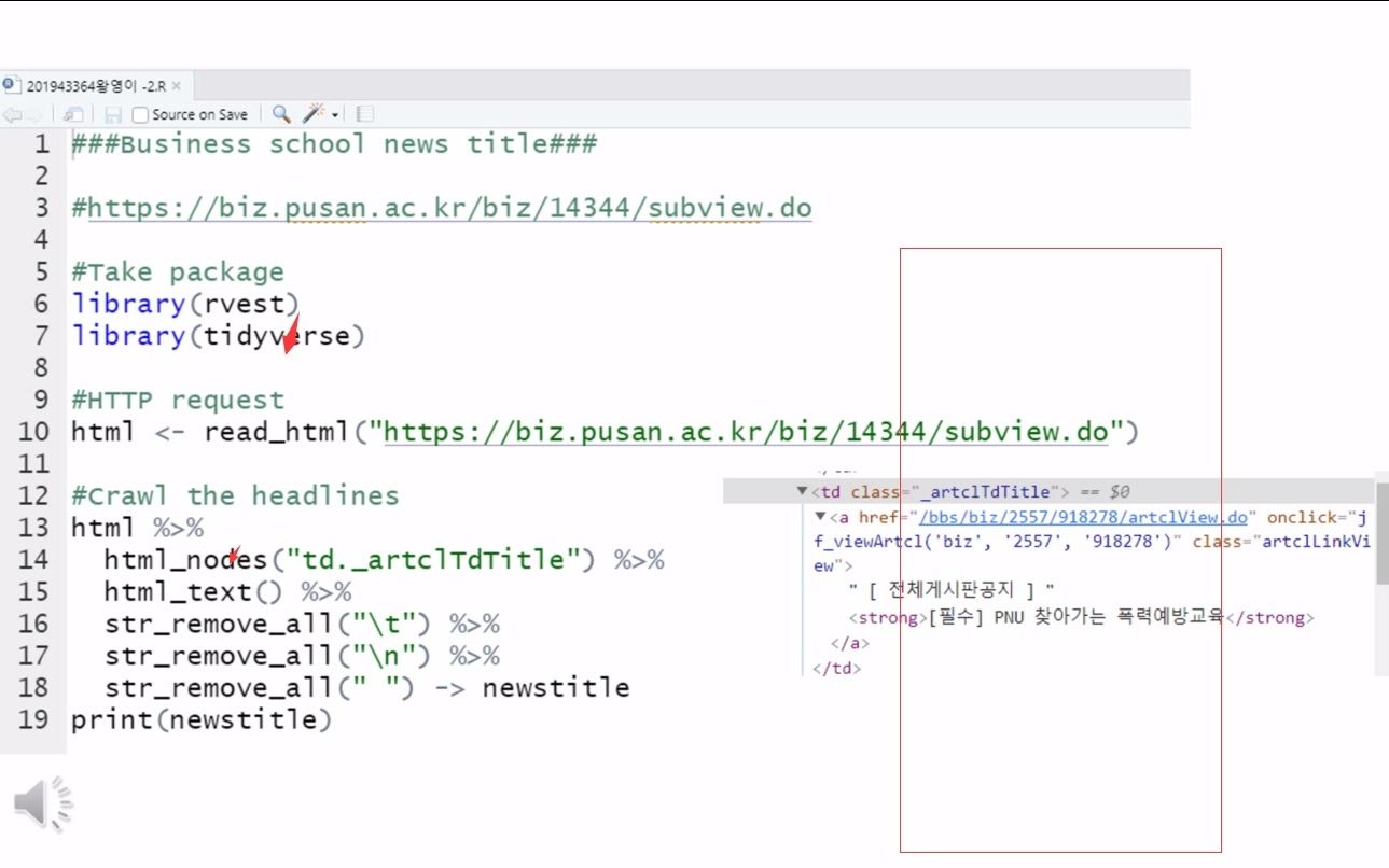 两分钟介绍R语言简单爬虫(英文版)