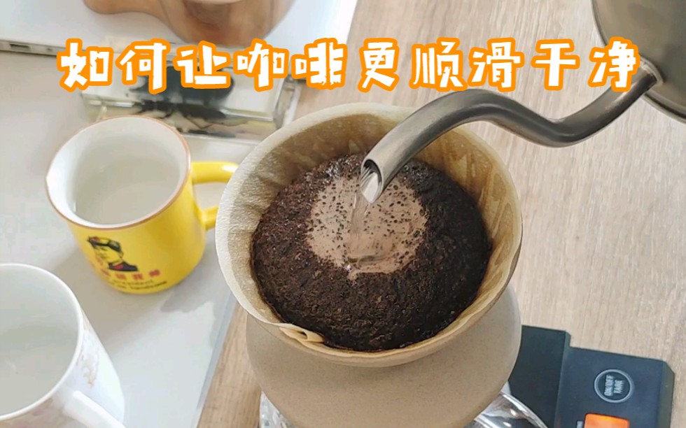 让咖啡口感顺滑干净的冲法,日式快萃+旁路水by pass