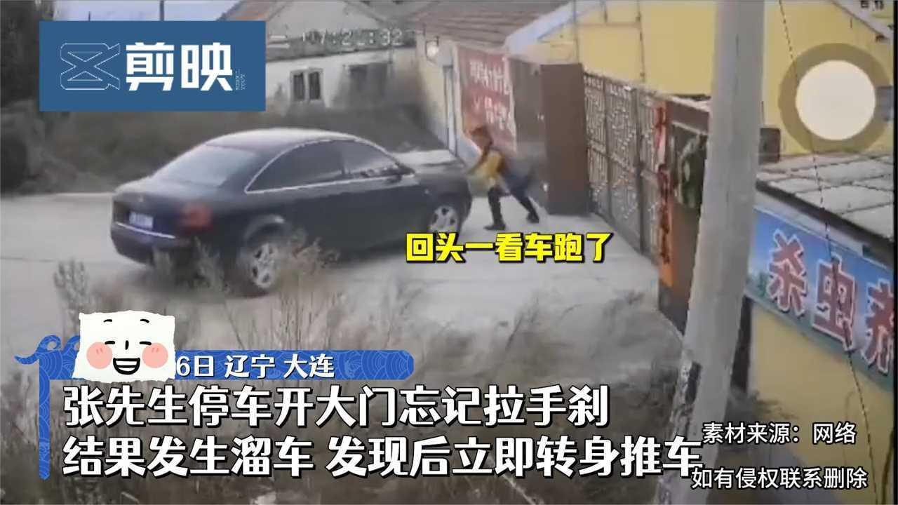 笑喷!男子下车忘拉手刹溜车徒手推车,僵持3分钟等来路人解救