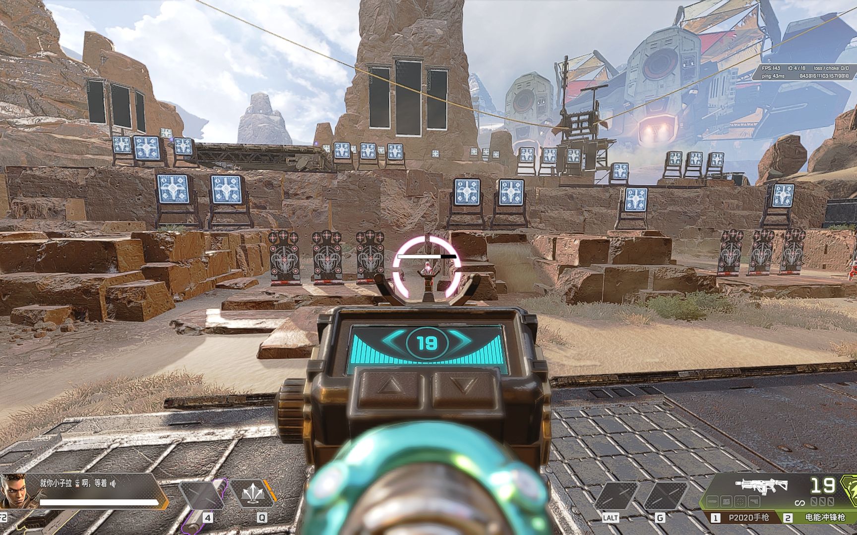 【APEX】关于改变准星颜色