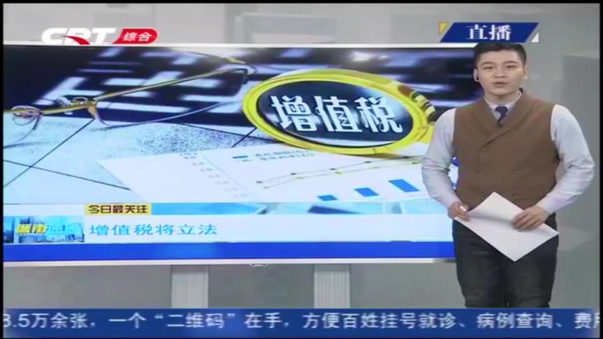 增值税将立法,财政部公布增值税法征求意见稿,起征点30万元