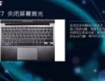 华硕笔记本常用快捷键使用介绍