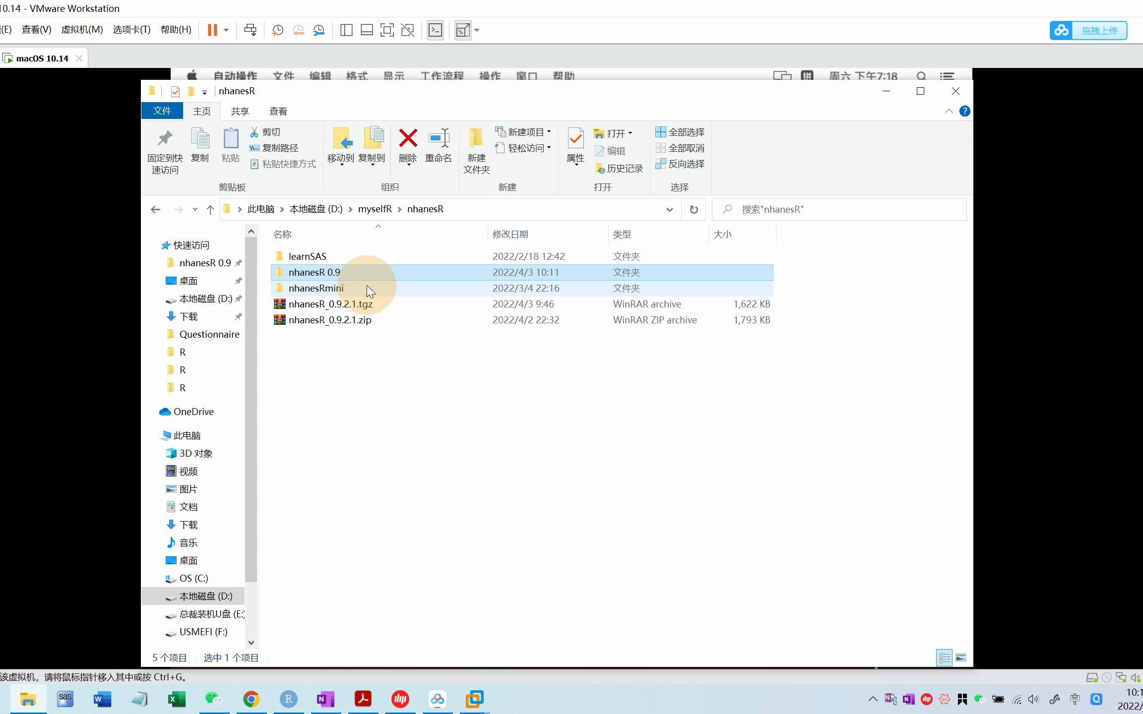 macOS中快速复制文件路径