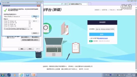 01、增值税发票查询平台V2.0.00-常见问题(客户端环境配置)