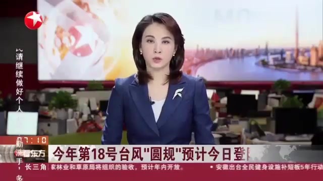 今年第18号台风“圆规”预计今日登陆海南:粤东地区将迎来一轮强风雨