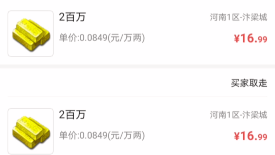 梦幻西游每日搬砖赚辛苦钱到底有多少,来看统计