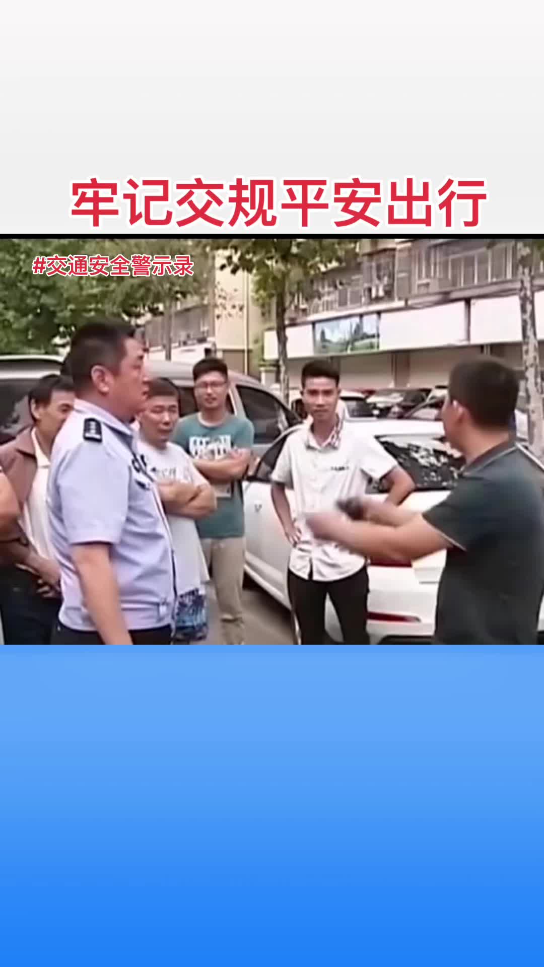 事故现场#创作者中心 #创作灵感 #交通安全警示录 #遵纪守法 #交通安全