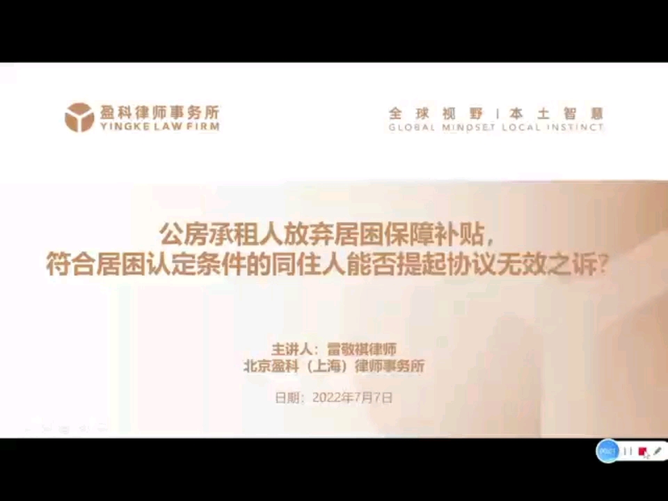 ...放弃居困保障补贴,符合居困认定条件的同住人能否提起协议无效之诉?