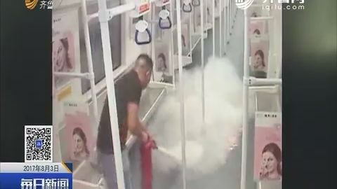 深圳:地铁内充电宝自燃 乘客果断扑灭