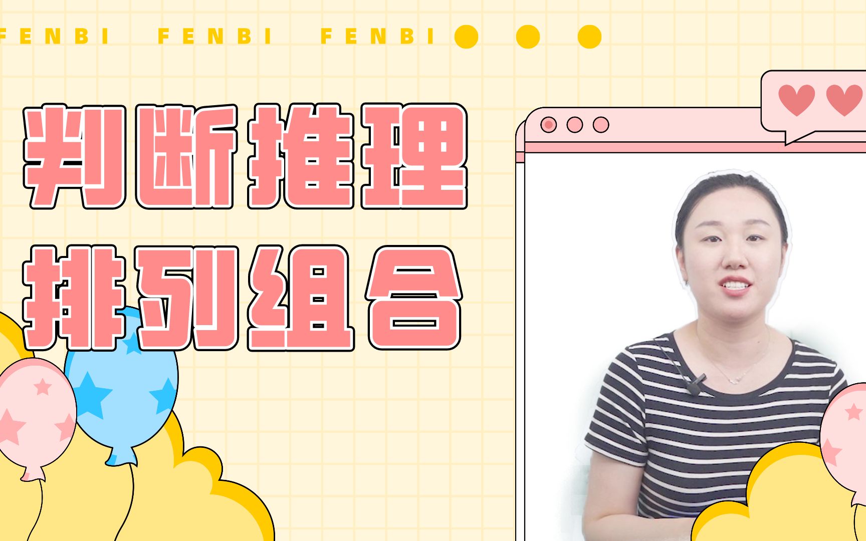判断小课堂——做排列组合题运用这个小技巧,快速选出正确答案!