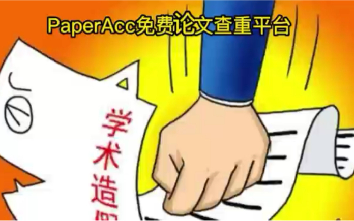 论文查重后怎么降低重复率?