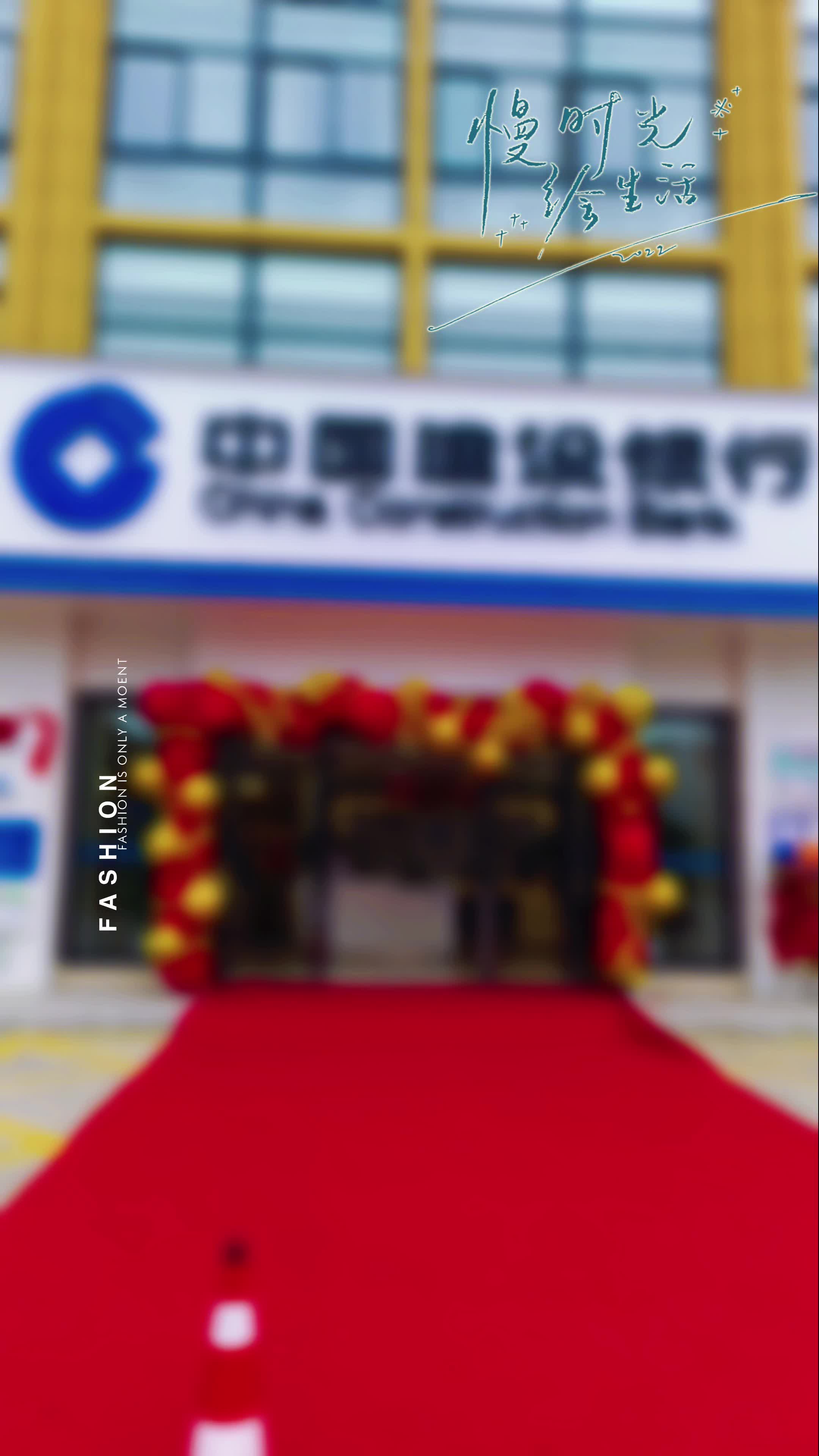 中国建设银行灵璧支行盛大开业!这不仅是金融领域的盛事,更是服务...