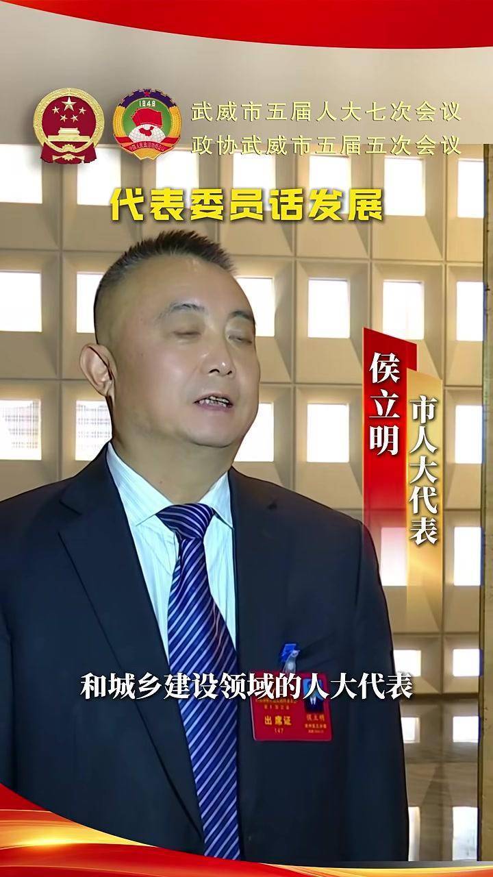 ...丨市人大代表侯立明:我将认真学习领会报告精神,紧密结合自身在经济...
