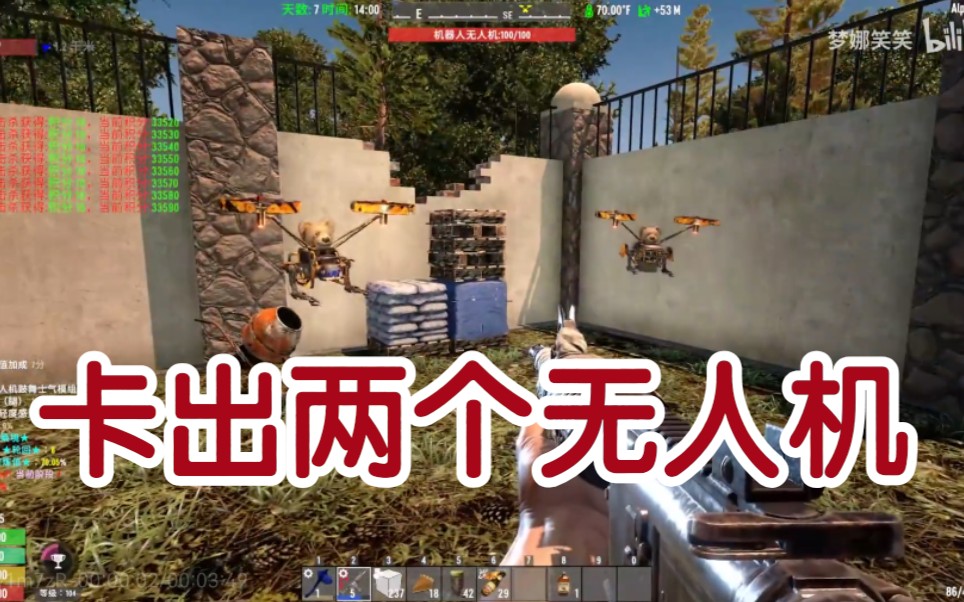 《七日杀》bug合集1