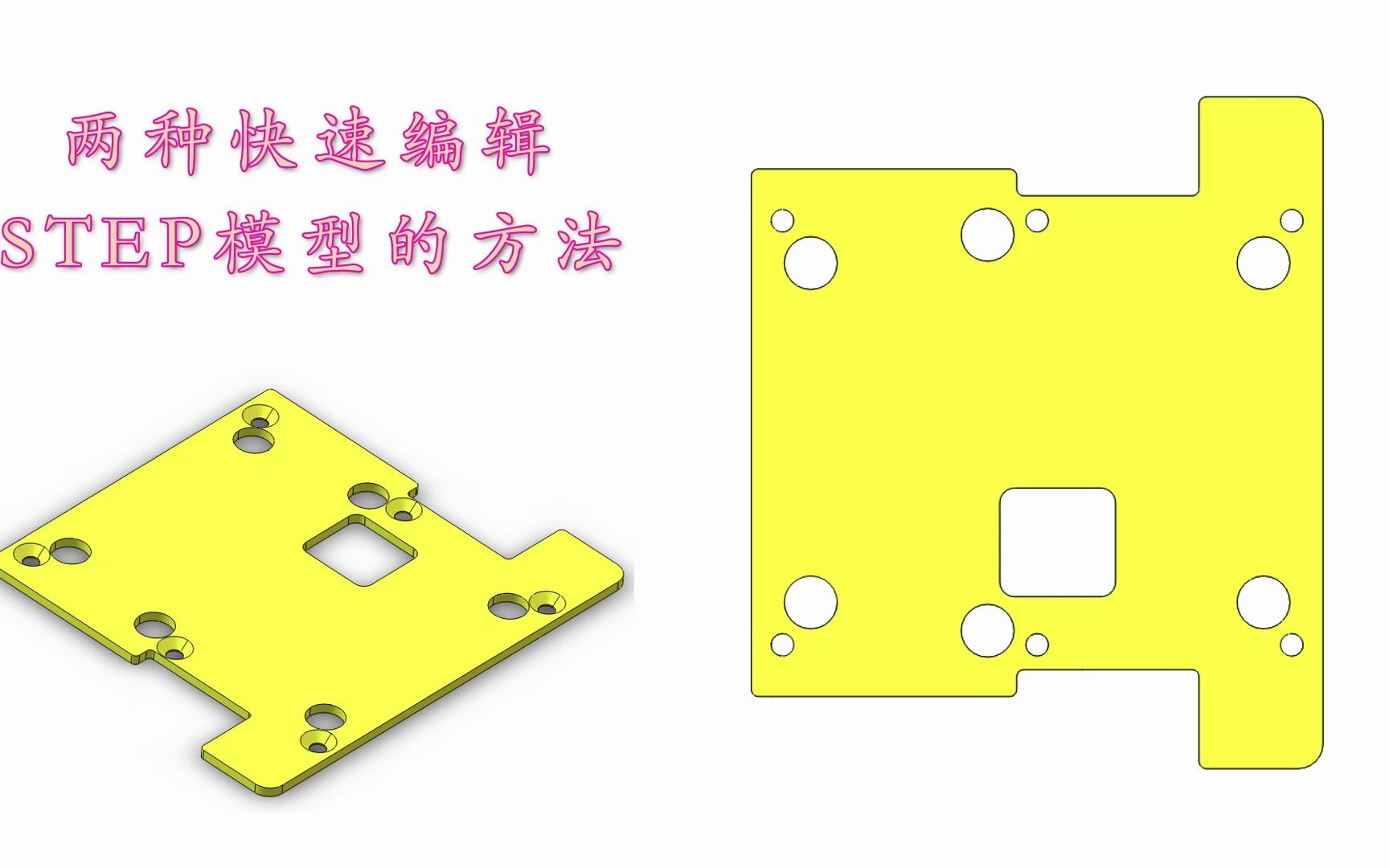 Solidworks软件教学钣金8