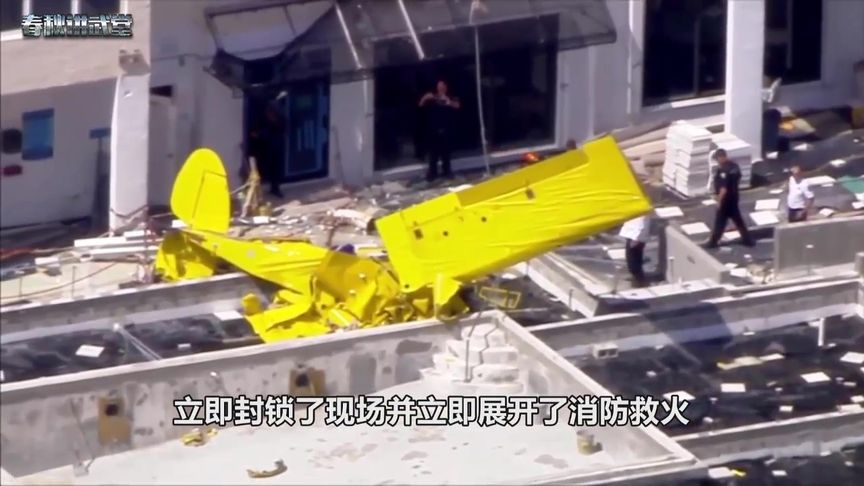 突发事件,一架飞机撞向美国高楼,美国下令彻查