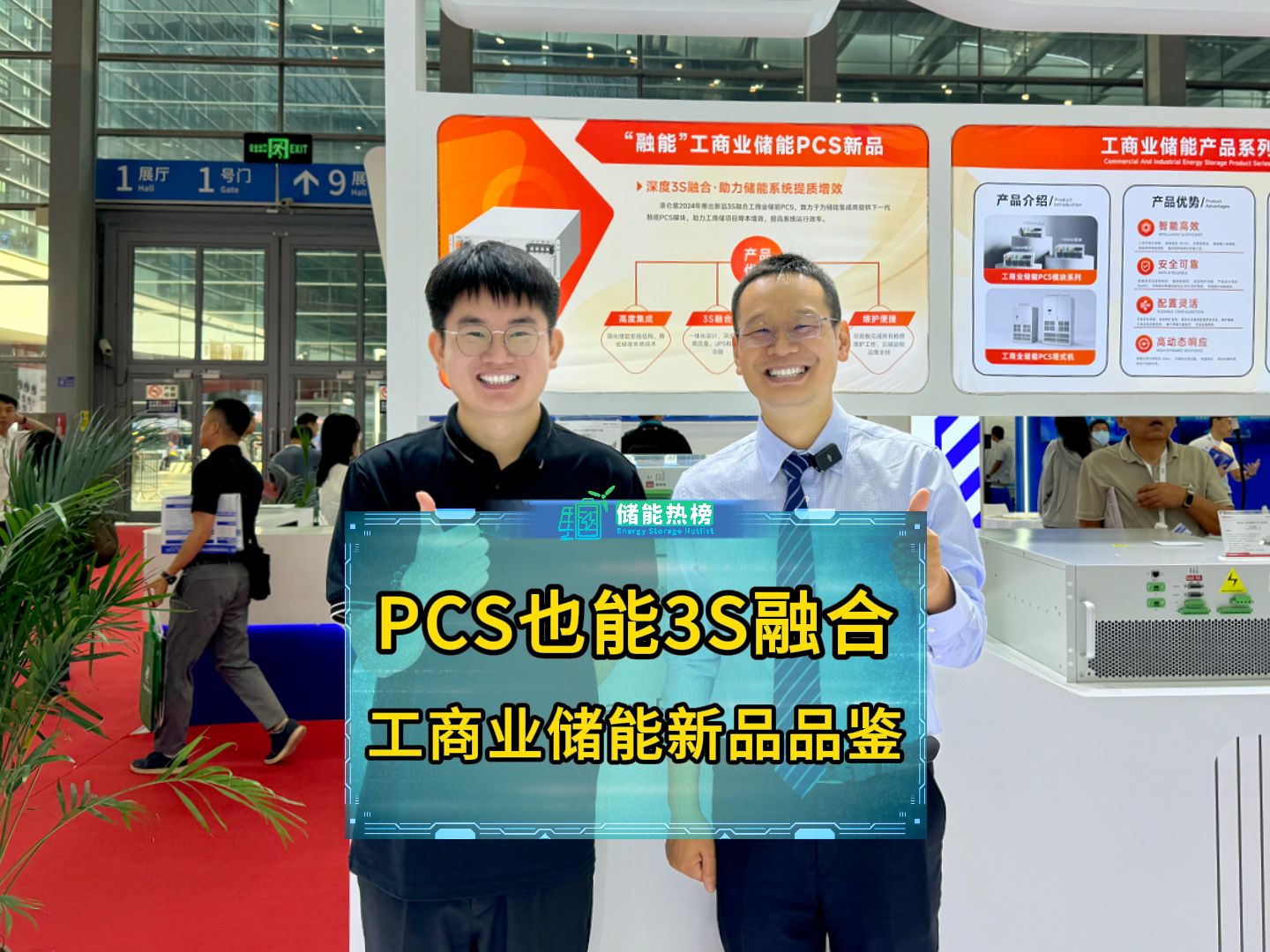 3S融合一体化设计的125kW工商业储能PCS