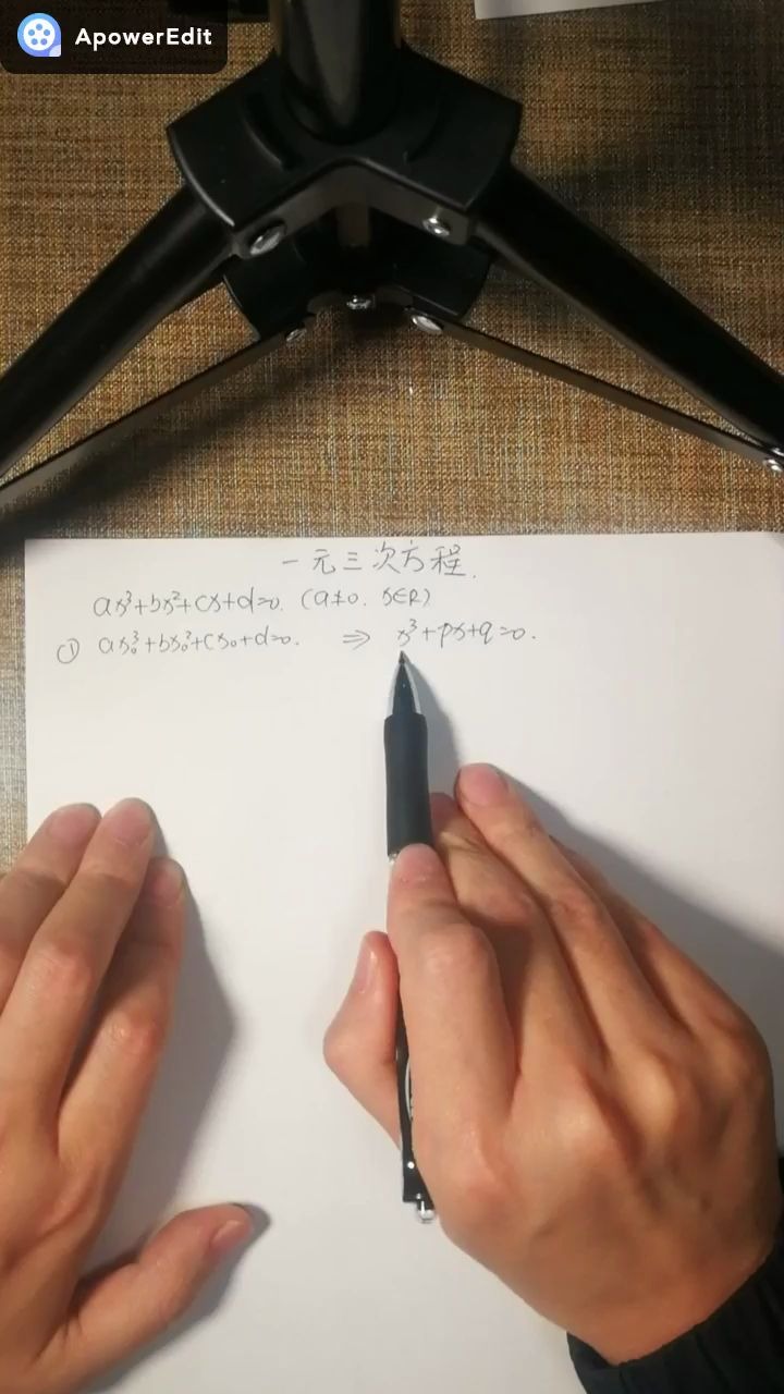 一元三次方程求解;复数有什么用(在家录着玩,制作粗糙,有些小错误)