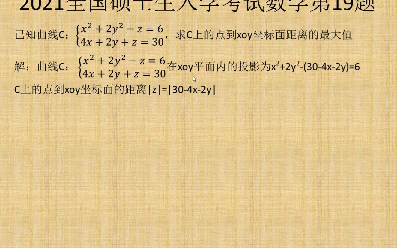 【丁老师讲堂】第38期:二元函数的极值