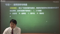 2017年一建:建筑工程管理与实务 代老师
